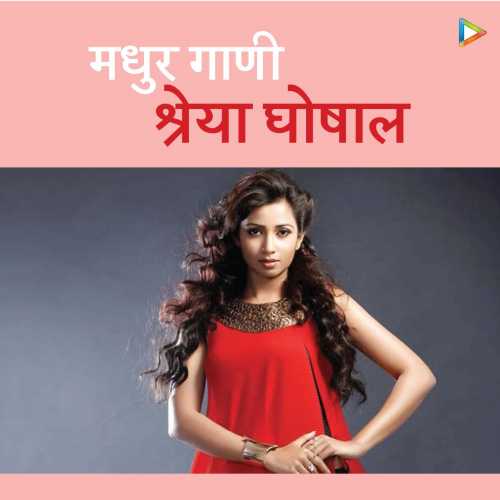 Marathi Songs (2022) Download | Marathi MP3 Songs (2022)| New Marathi ...